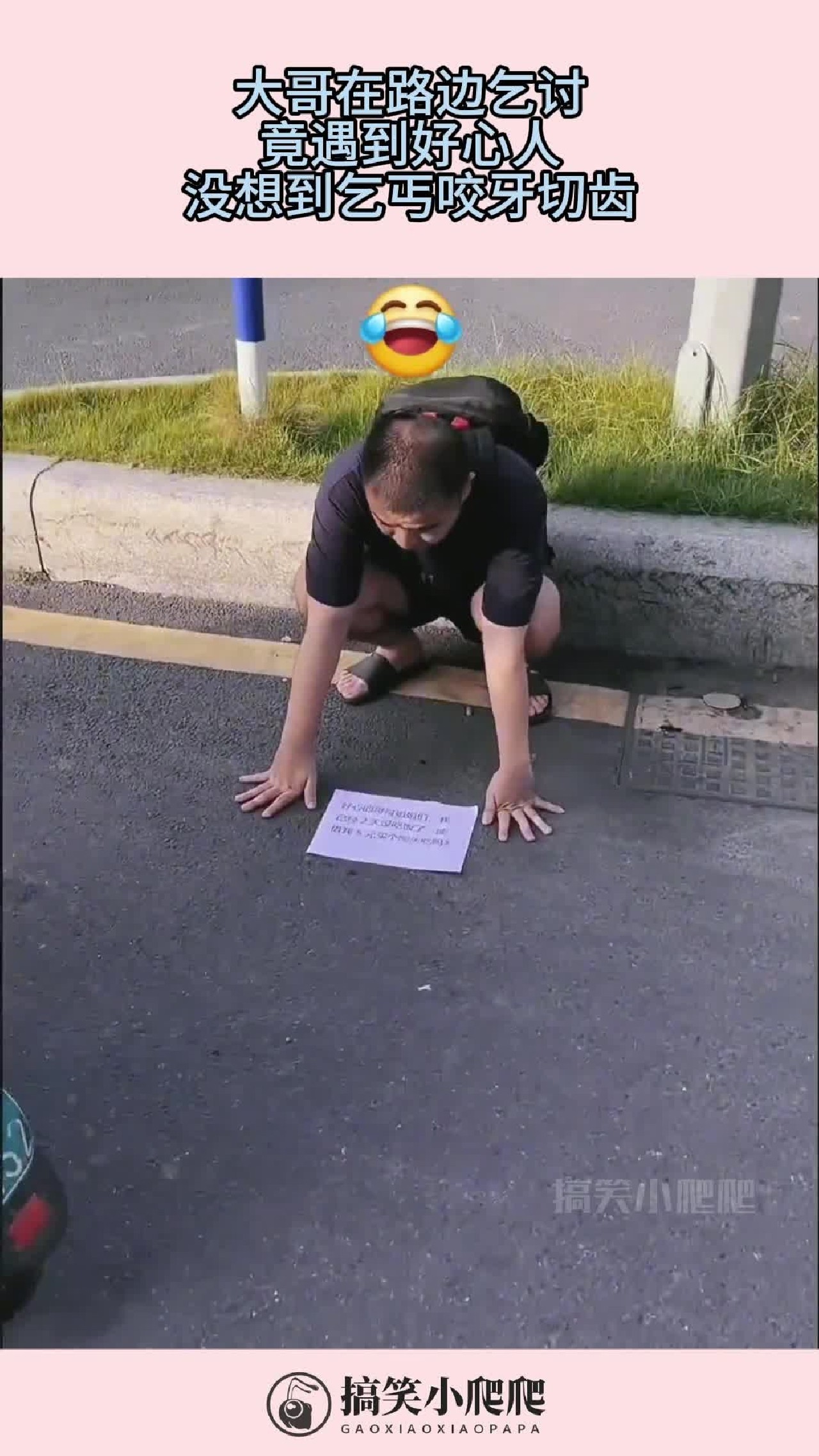 大哥在路边乞讨,竟遇到好心人,没想到乞丐咬牙切齿!