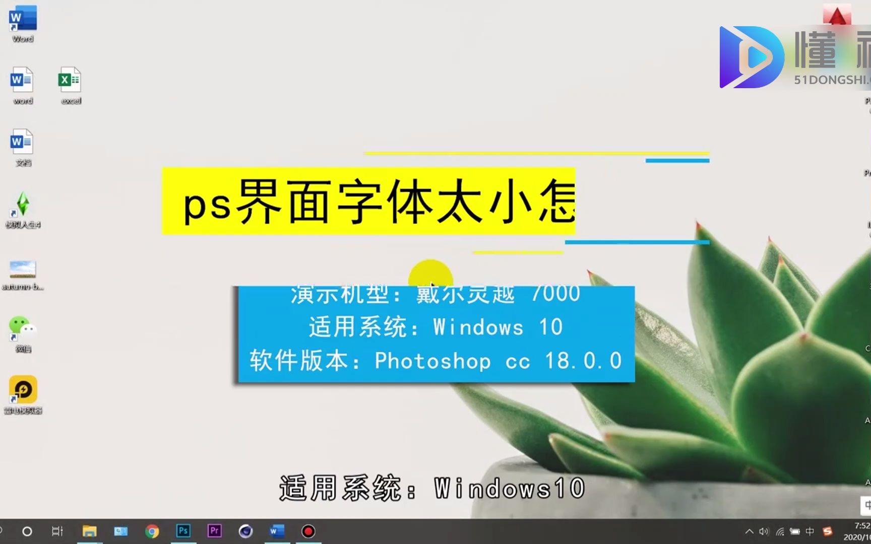 ps界面字体大小怎么办?ps界面字体大小