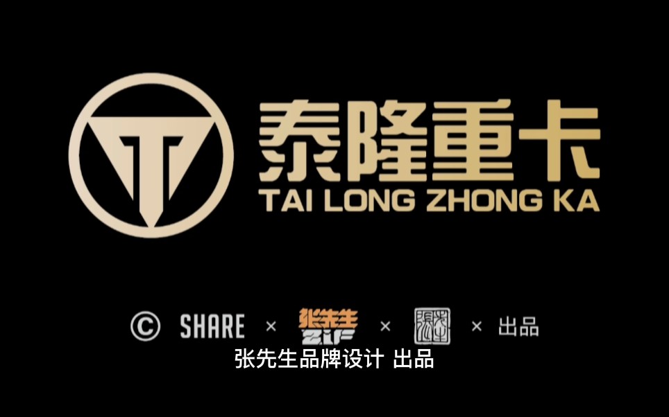 泰隆重卡logo品牌设计
