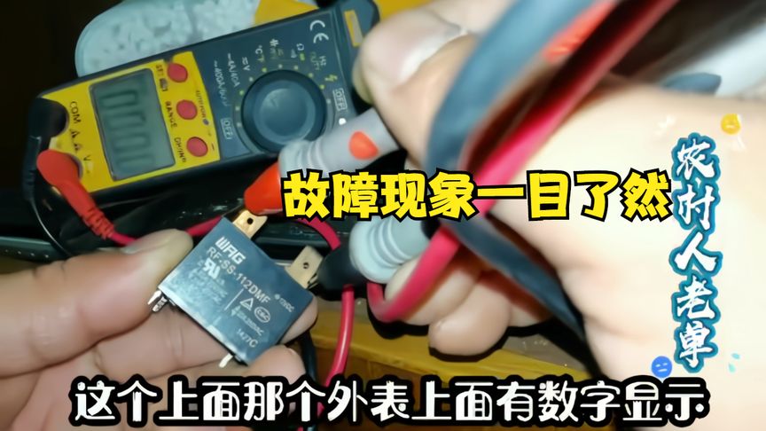 美的空调出现这种情况,多数是继电器坏了,8块Q轻松搞定