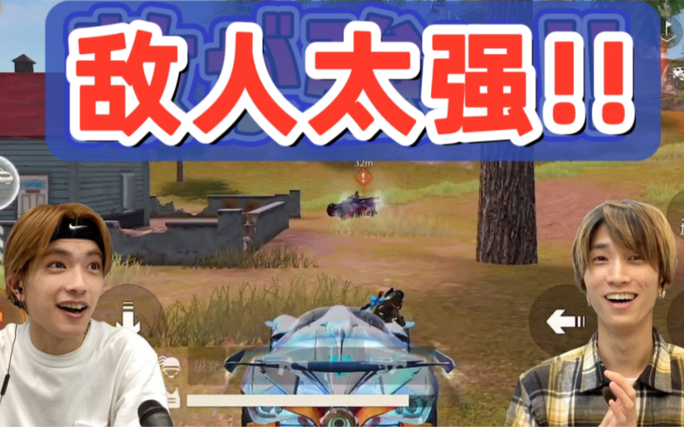 【中字】超激烈!从紧张的车辆追逐战到激动人心的高潮【荒野行动】...