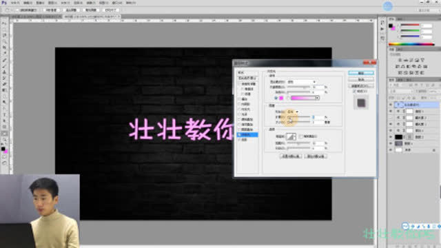 PS教程:霓虹灯效果制作教程,非常实用