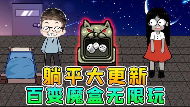 秒玩小游戏怎么更新