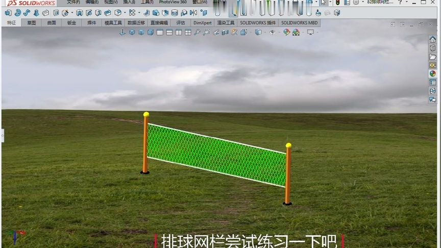 SolidWorks建模(网状模型绘制步骤)82