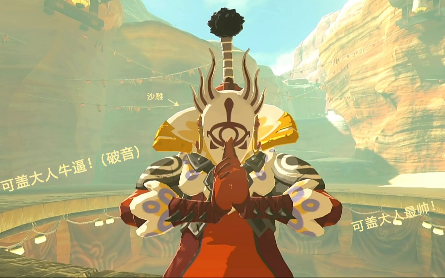 【塞尔达传说】潜入依盖队基地太难?没关系,咱们从后门进去!