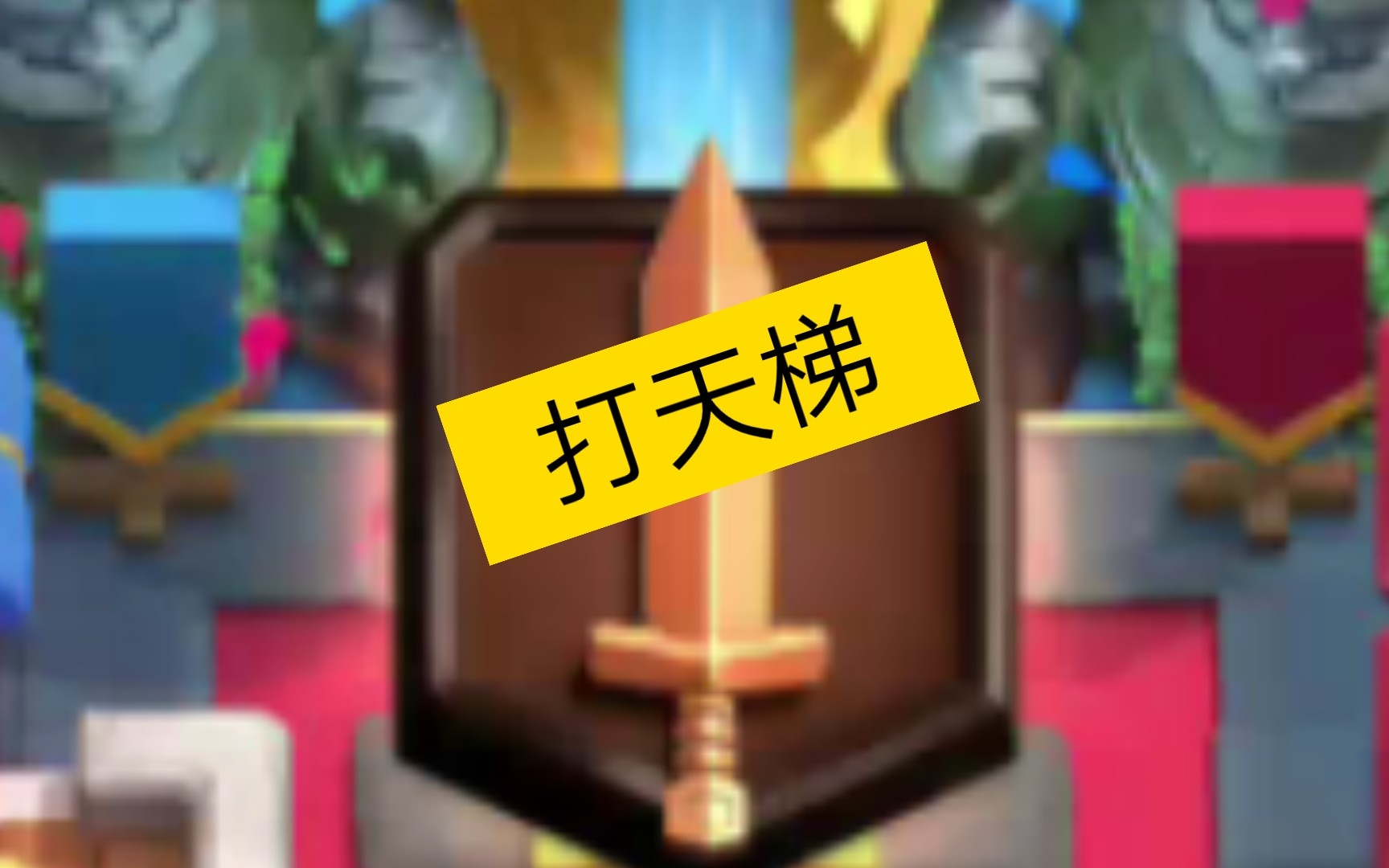 5000杯!嗯?_游戏热门视频