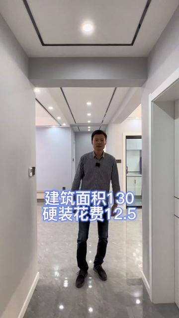 建筑面积130,硬装花费12.5,装修室内设计设计现场实拍驻马店装修