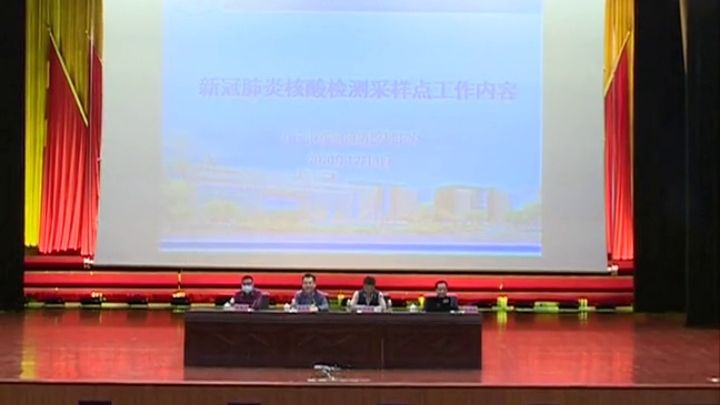 万城镇举办核酸检测应急采样队培训班