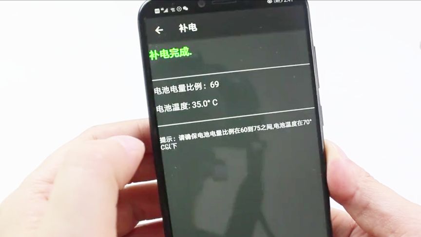 华为手机居然有这个“补电”功能!用华为手机3年了,今天才知道