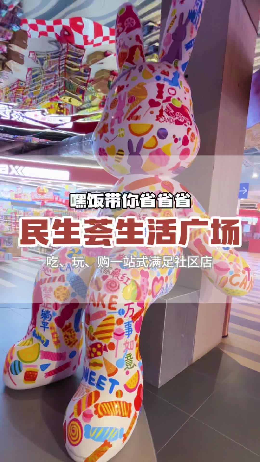 民生荟三月女神月活动来袭! 免费玩游戏、拿奖品!有机会赢霸王餐!#...