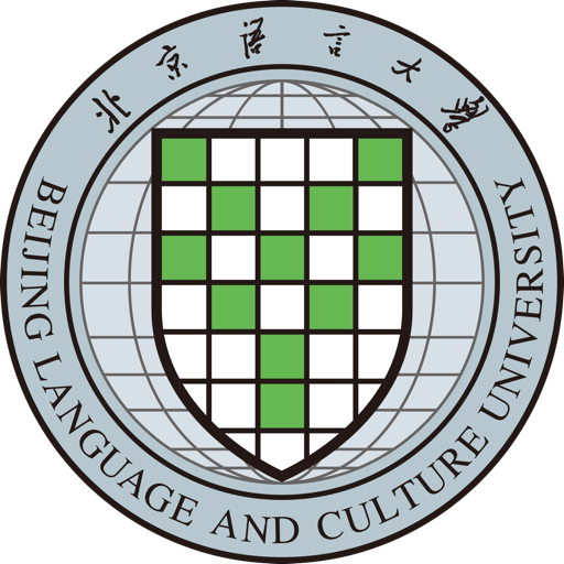 北京语言大学招生办 