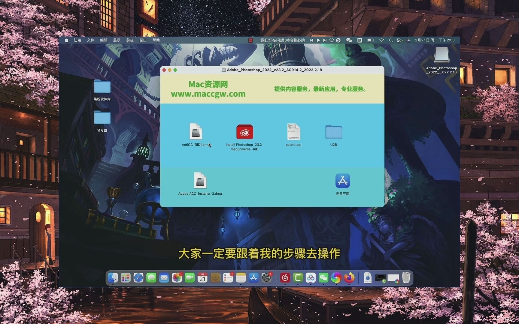 Photoshop Mac【PS】中文(英文)Mac破解版软件官方免费下载