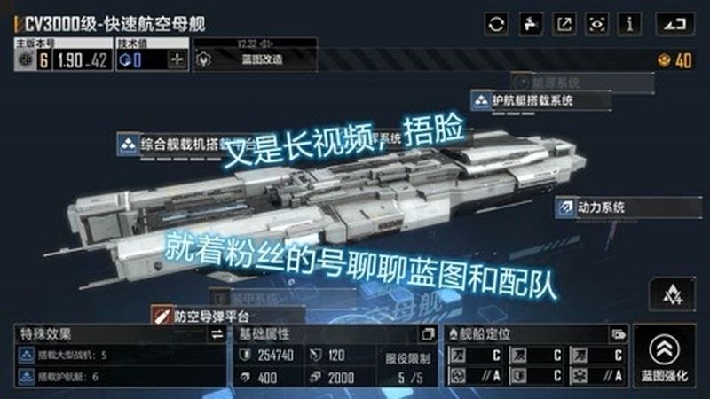 无尽的拉格朗日 就着粉丝的号聊聊蓝图和配队(长视频,捂脸)