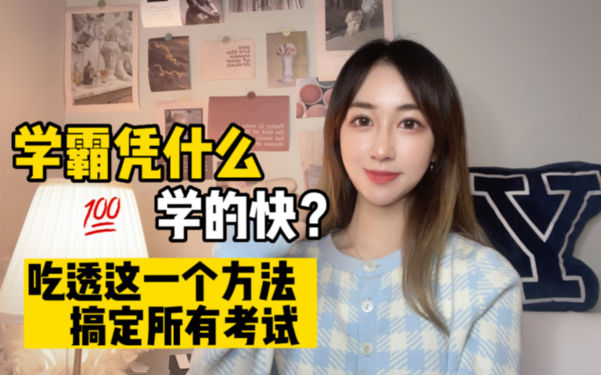 考试总是过程痛苦结果惨淡?高效实用学习方法 4步搞定所有考试