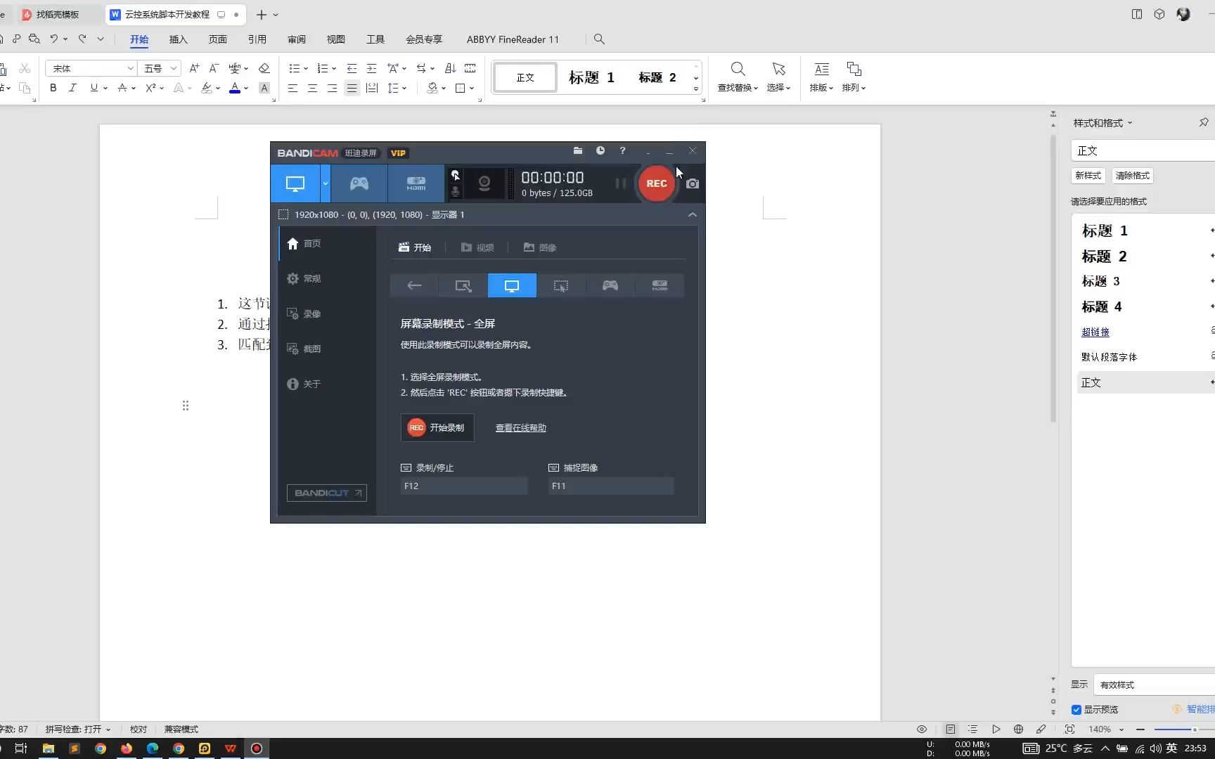 云控 群控 auto.js 页面匹配 快速搭建游戏脚本autojs pro9
