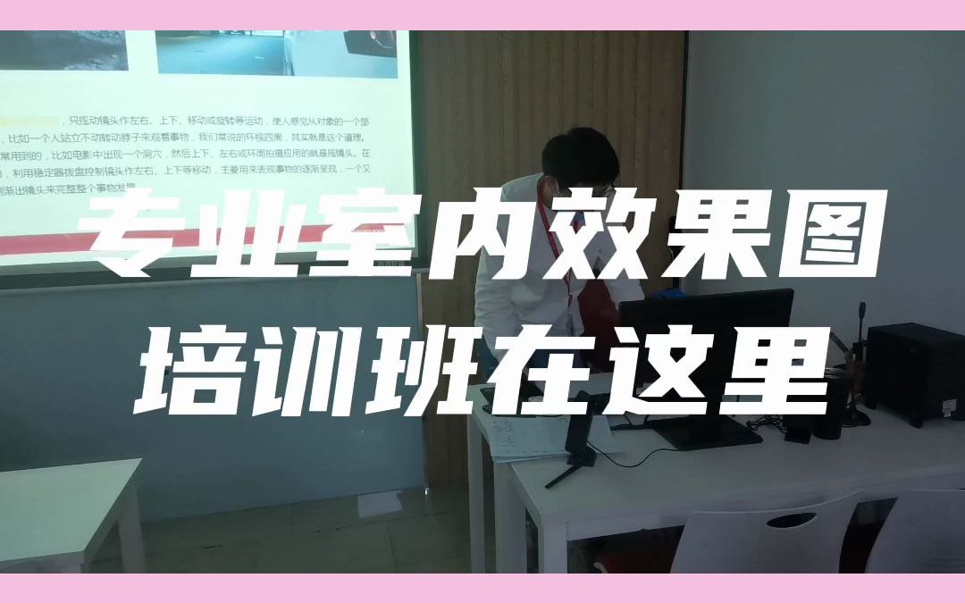 郑州室内家装设计培训,全屋定制课程