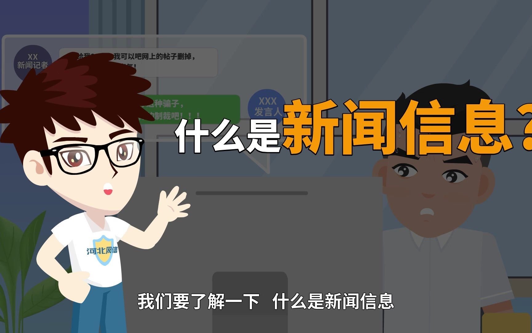 怎样辨别真假网络新闻媒体