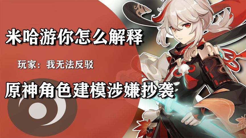 原神角色和福娃配色撞车,米哈游这波怎么说,我不信设计师没看过