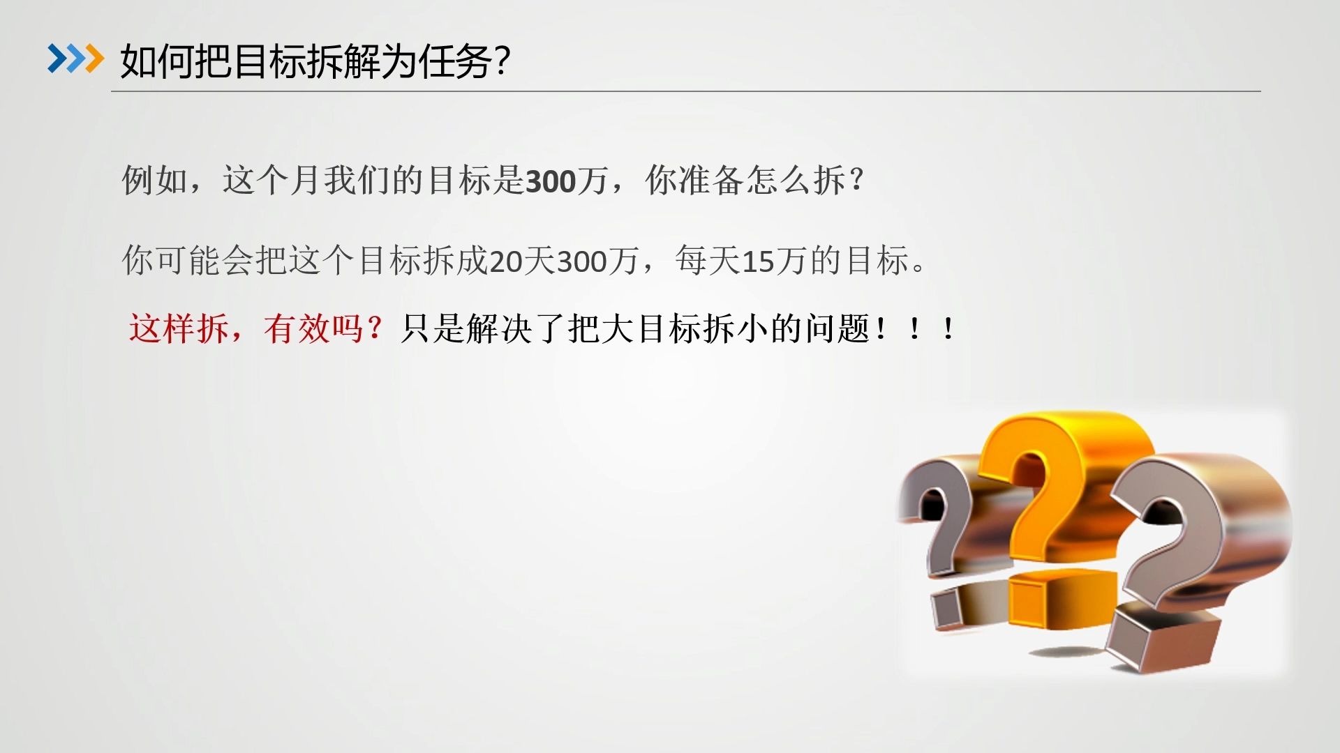 MAT直播课:企业资产保养有哪些?管理会计思维更好的绩效考核