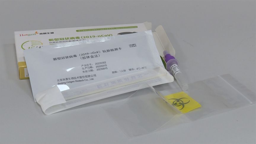新冠抗原检测试剂盒 广州药店开售