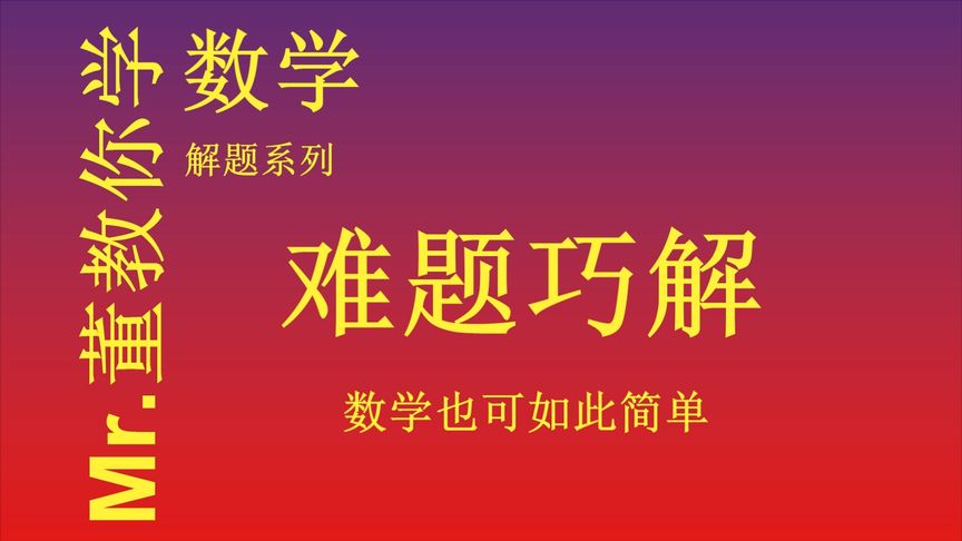 难题巧解系列:等差数列前n项和与通项公式的速算技巧