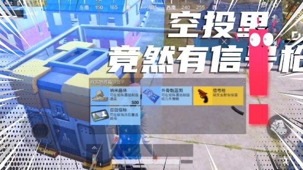 和平精英≠极限追猎模式 ≠。