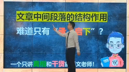 快来和洪老师一起学语文吧!