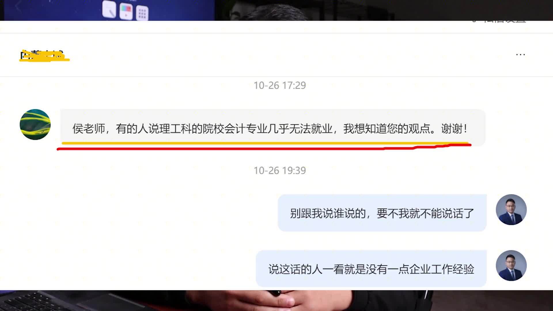 为什么说理工科院校的会计学专业几乎无法.