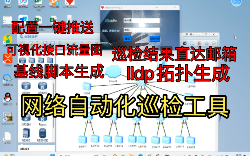...配置一键推送,可视化接口流量图,基线脚本生成,巡检结果直达邮箱!