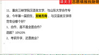 文秘专业和汉语言文学专业哪个更好?主要从两个方面考虑,秒判