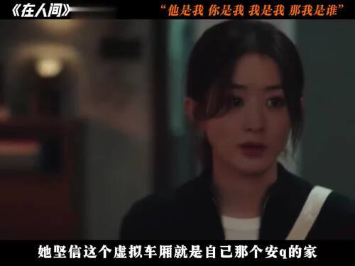 深度解析人间人格:3分钟看透你的隐藏性格特质!