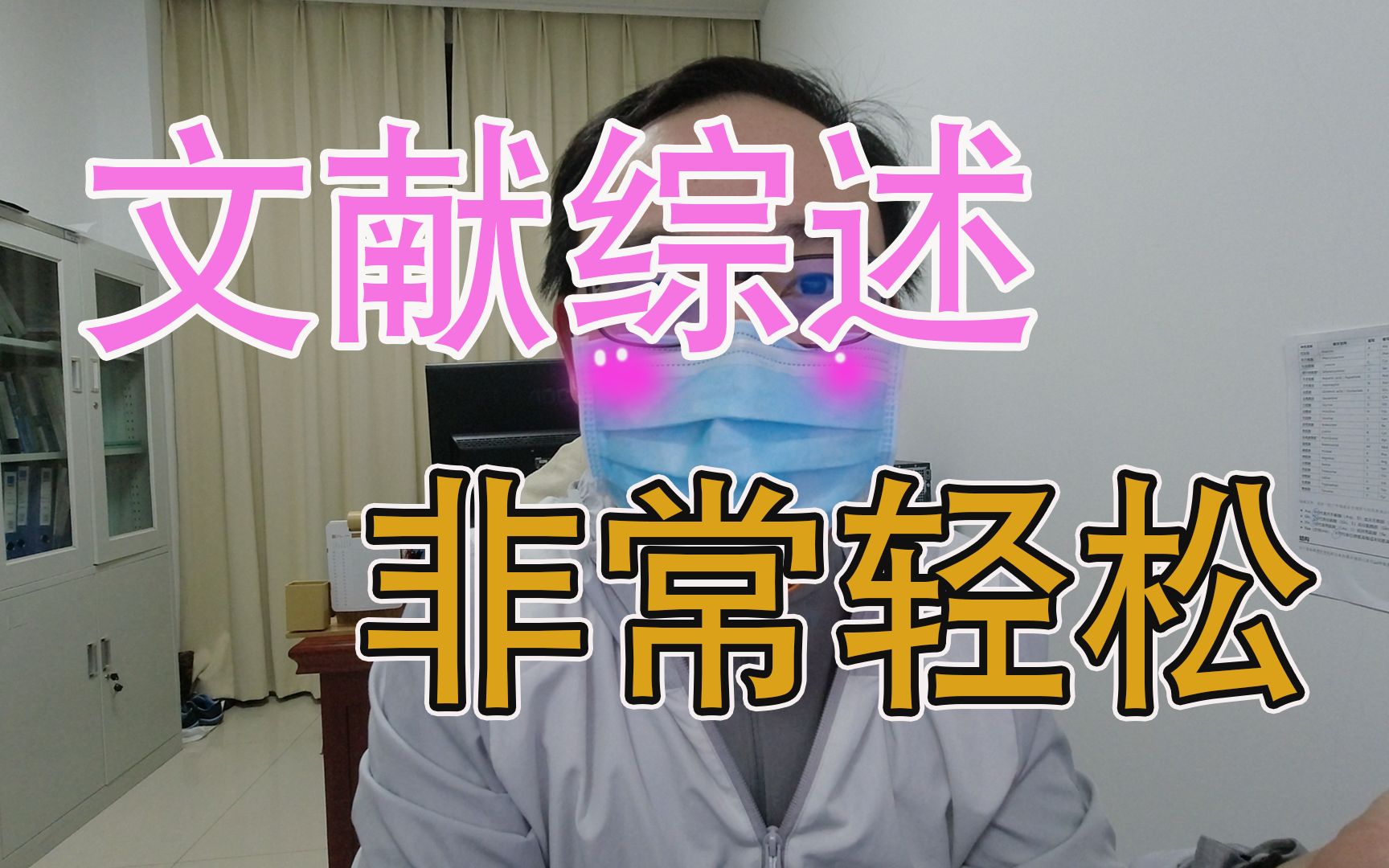我是如何轻松搞定毕业论文文献综述或引言的