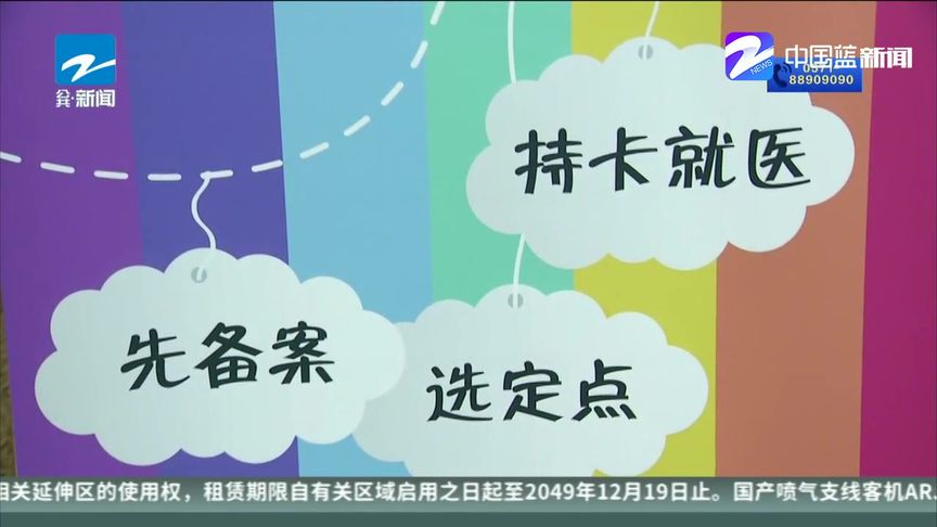 聚焦长三角:我省实现与江苏异地就医门诊费用双向直接结算