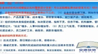 第一章人力资源规划第一节企业组织结构的设计与变革13、组织战略与...