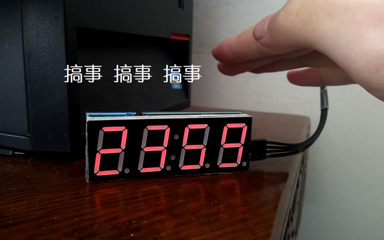 自自自制小时钟~
