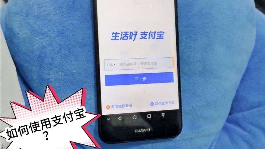 手把手教老年人和文化低的人:如何使用支付宝?很实用,记得收藏
