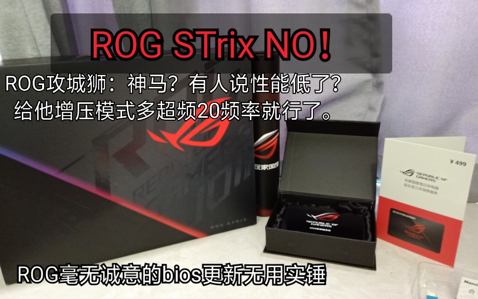 ROG枪神3 2070 更新 305 bios到底是否解锁了显卡性能?答案当然是...
