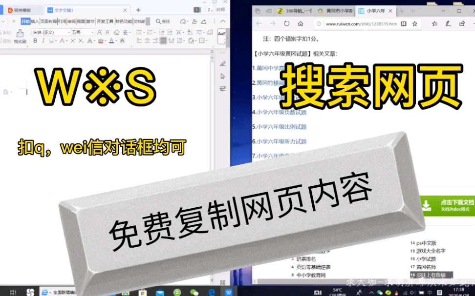 如何免费复制网页,文档内容。不用下软件,不用充值。三秒搞定。(百度...