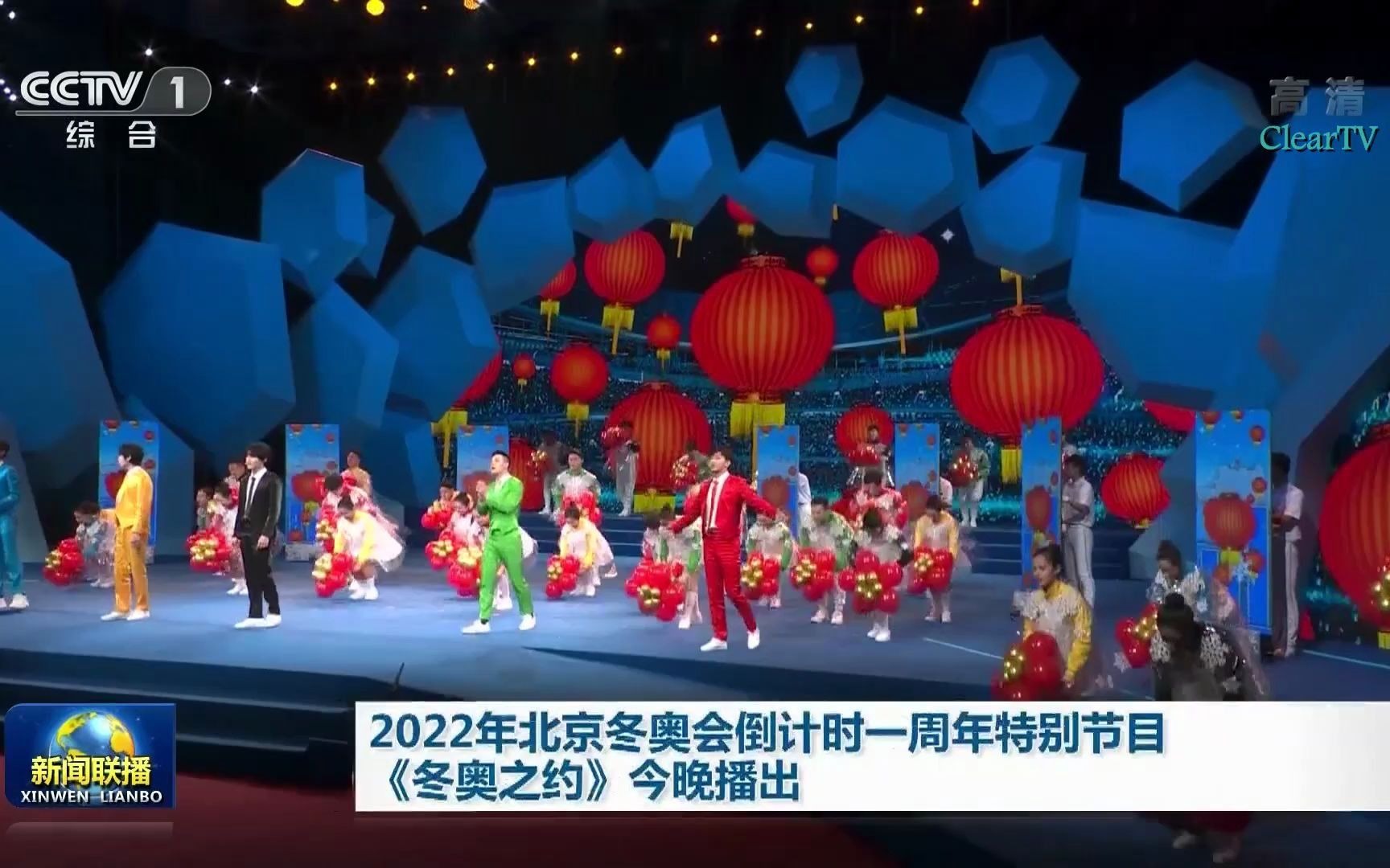 【CCTV1HD】《新闻联播》2022年北京冬奥会倒计时一周年特别节目...