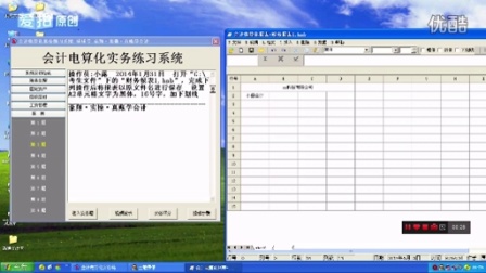 2015年厦门最新会计电算化软件教学视频——报表模块(第3题)