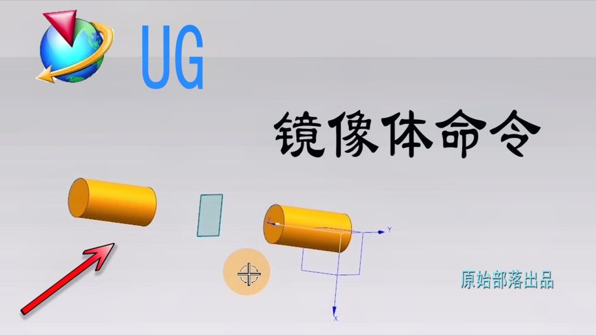 镜像体命令可以对称的复制对象,看看UG建模中怎么使用吧!