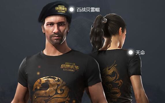 如何用电脑绑定吃鸡国服[教程]