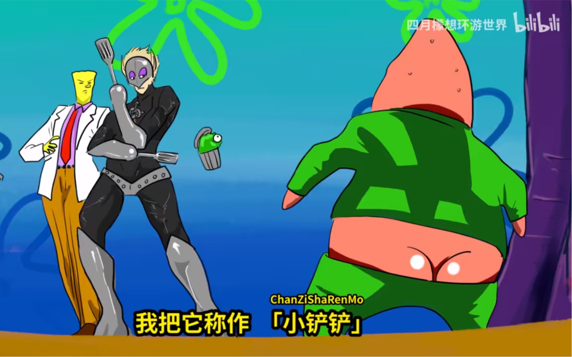 海绵宝宝的自我介绍