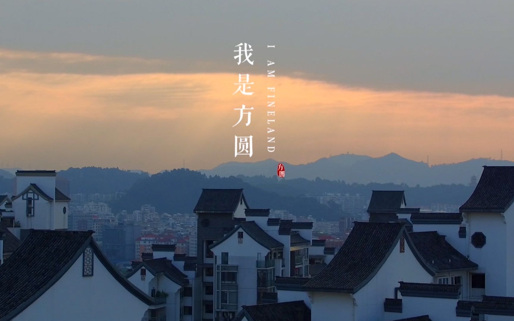方圆集团品牌宣传片