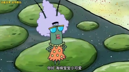 痞老板伪装新身份忽悠海绵宝宝偷秘方!