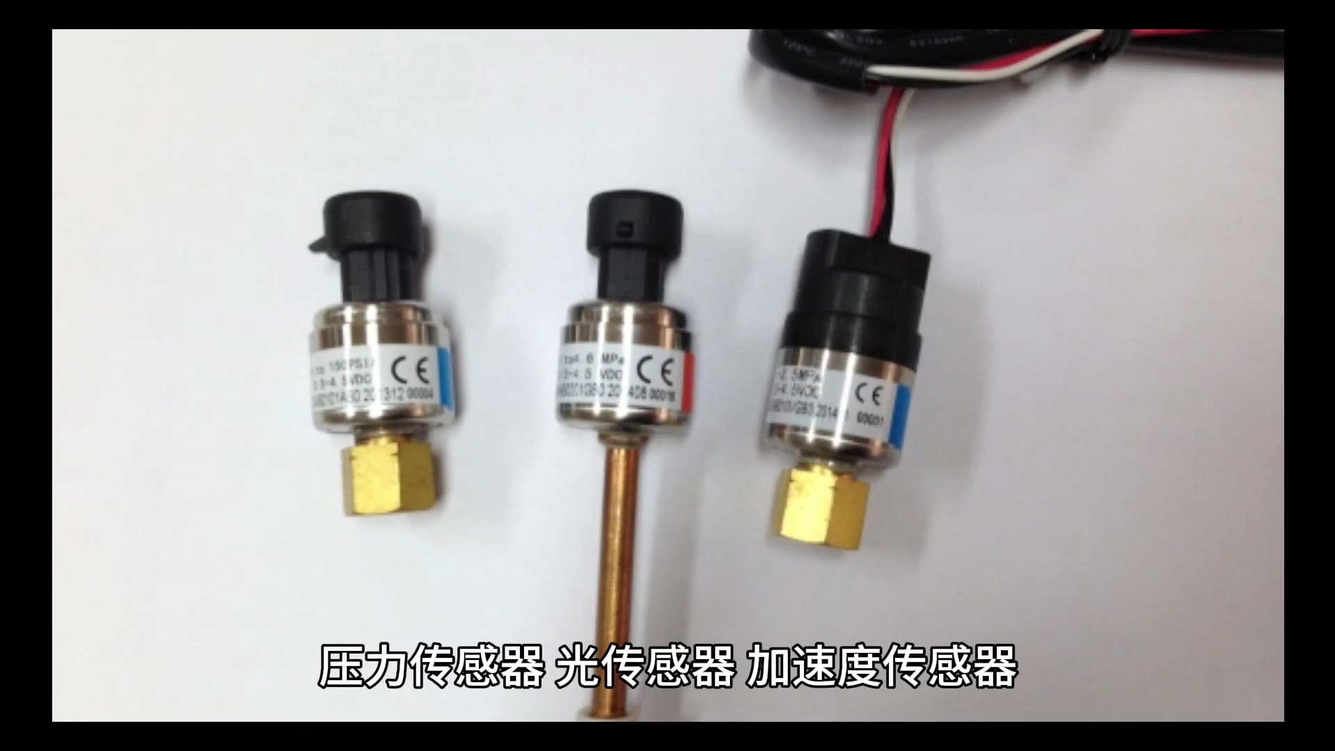 【科普】传感器是干啥的
