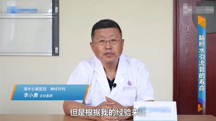 脑积水引流管的寿命