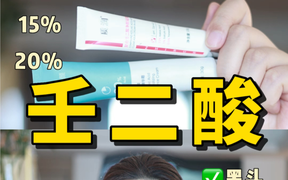 壬二酸到底怎么用?六大正确用法