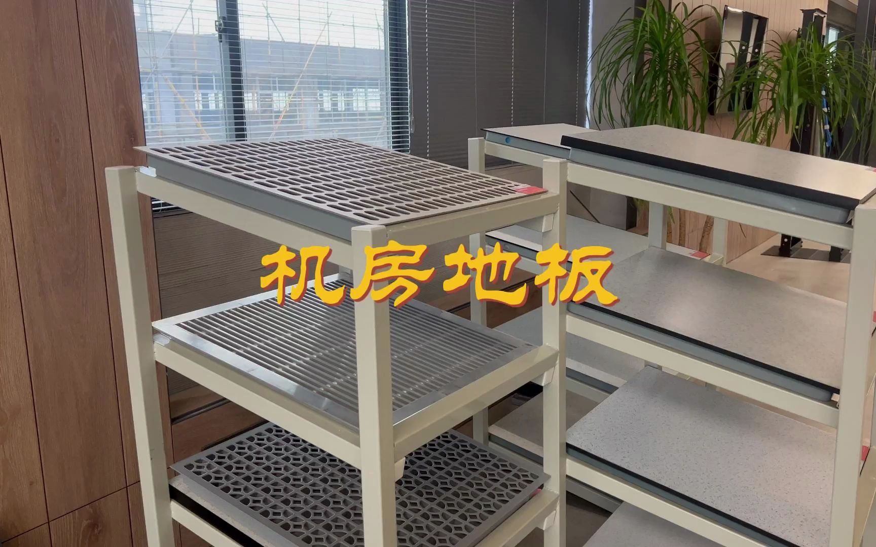 微模块冷通道机房地板