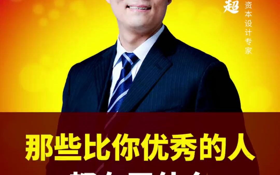臧其超精彩演讲048